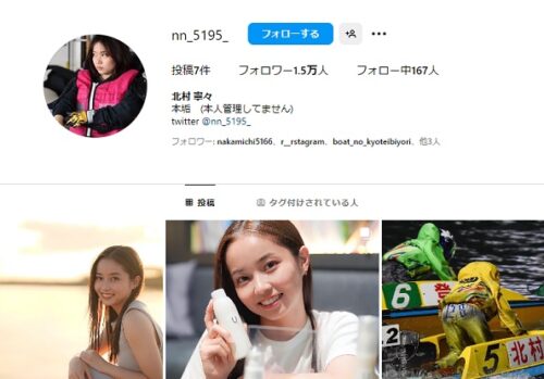 北村寧々とは？かわいい見た目＆結婚・師匠などプライベートも